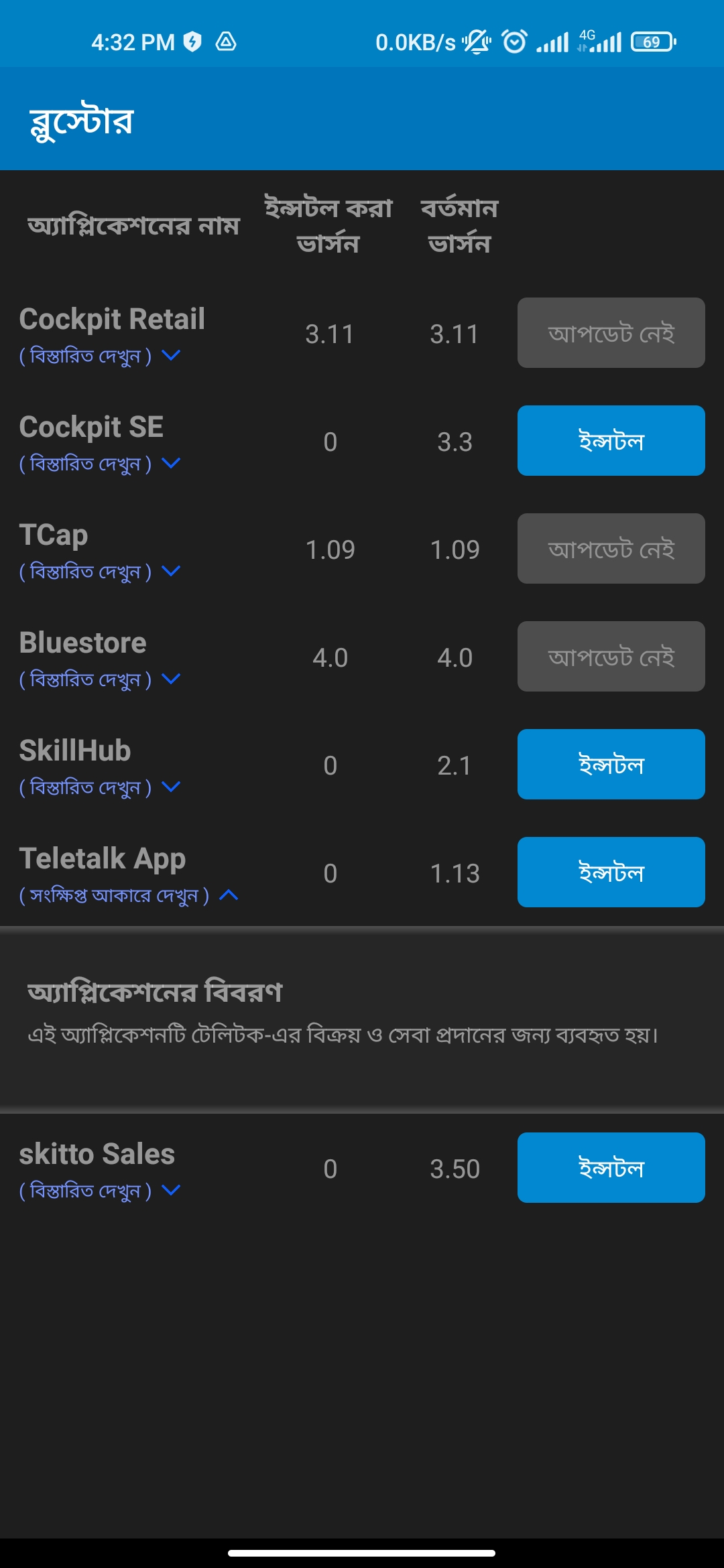 Gp Bluestore Apk 4.0- APK Download 2025