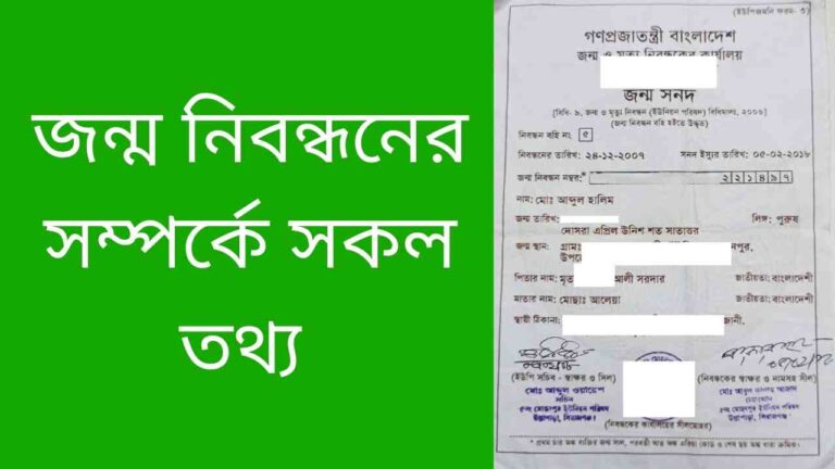 Online Birth Certificate Check Quickly 2024 In 2022